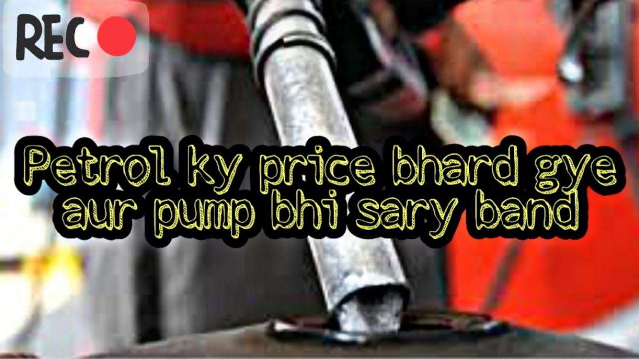 Petrol Ky price phir bhard gye, Petrol pump bhi sary band, awam ...