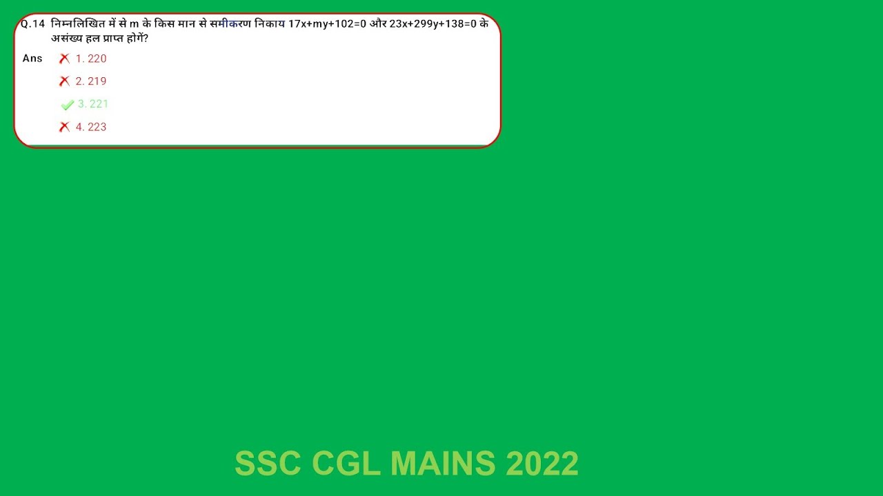 For what value of m will the system of | ssc cgl mains 2022 math ...