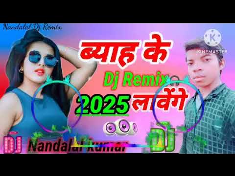 ब्याह के लावेंगे Django 😍🥰 Nandalal Django 😍 Dj Remix songs for 🥰😘 Dj Remix 🎼 the same to you ...