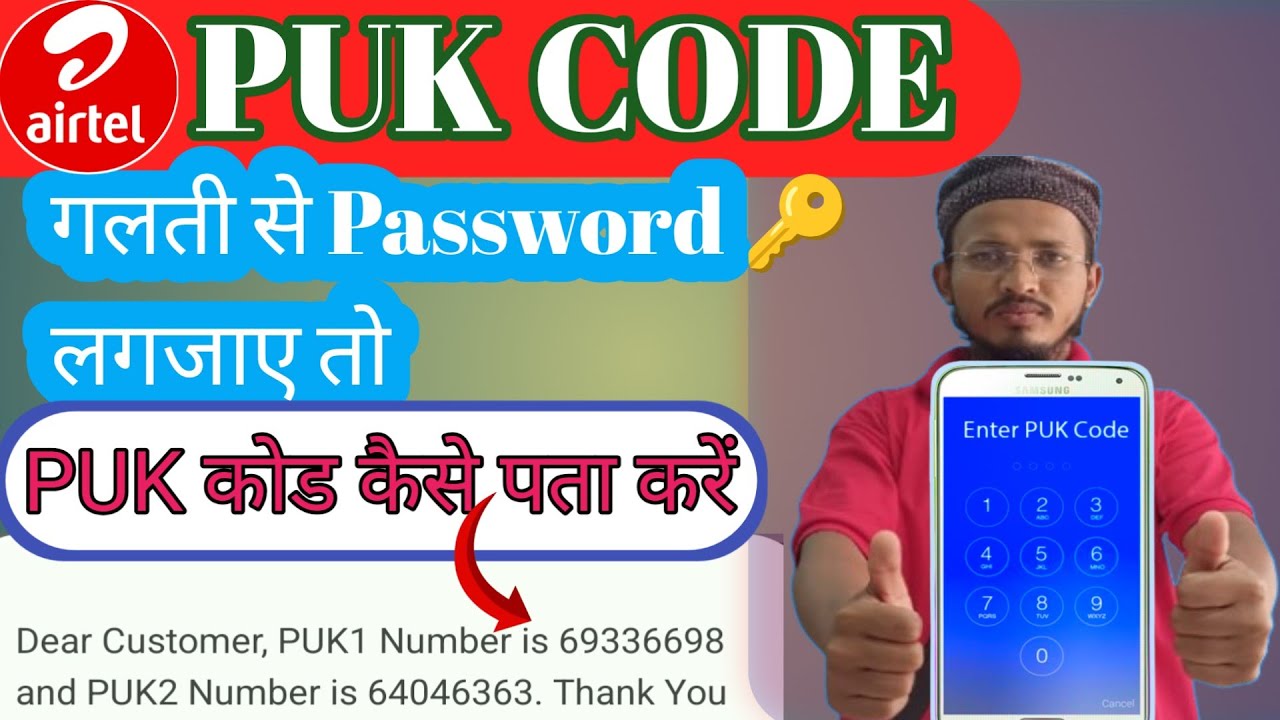 Puk code Problem || PUK Code problem solution || Artel Puk code kaise ...