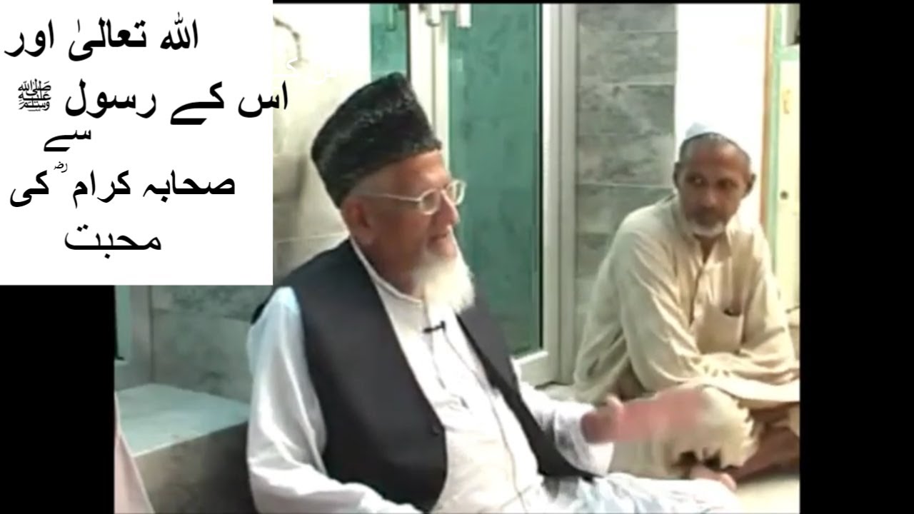 ALLAH Aur Rasool ﷺ se Mohabbat Aur Sahaba Maulana Ishaq - YouTube