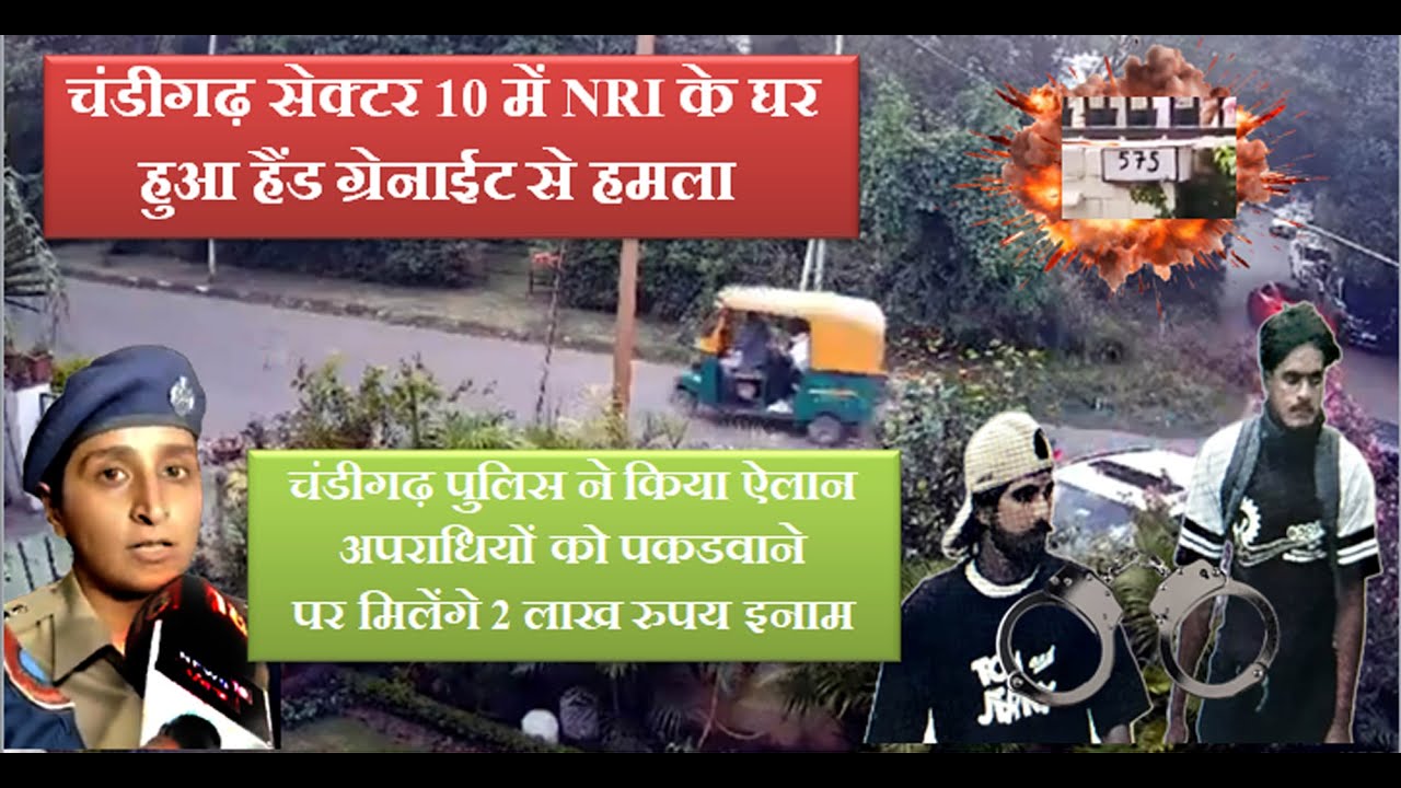 Chandigarh Sector 10 Blast News By NT24 News 1 - YouTube