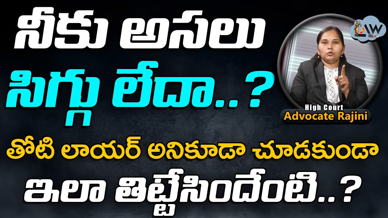 High court lawyer Rajini fires on other lawyers | లాయర్ ని ఏకిపారేసింది ...