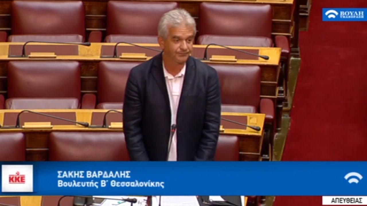 Ο ΣΑΚΗΣ ΒΑΡΔΑΛΗΣ ΣΤΗ ΒΟΥΛΗ ΓΙΑ ΤΙΣ ΤΡΟΠΟΛΟΓΙΕΣ ΣΤΗΝ ΚΥΡΩΣΗ ΣΥΜΦΩΝΙΑΣ ...