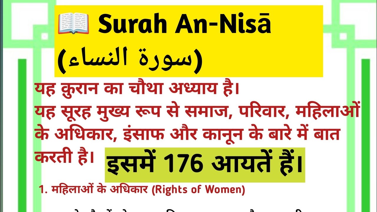 Quran Pak | Complete Quran Shareef | Introduction, Surahs & Importance ...
