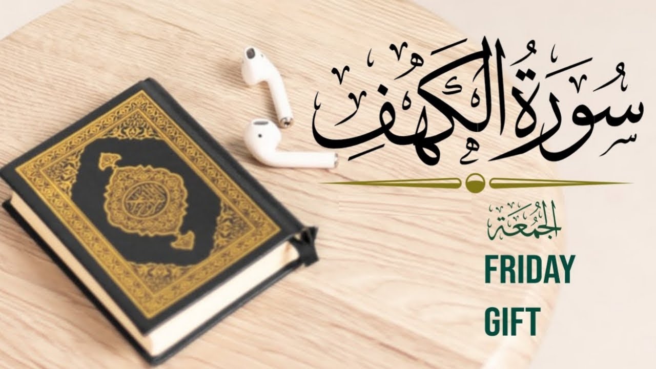 Surah al Khaf full || Surah khaf on friday || Omar Hashim al Arabi ...