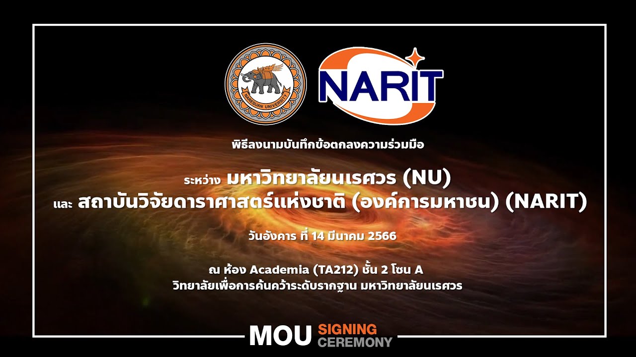 NU x NARIT MOU Signing Ceremony - YouTube