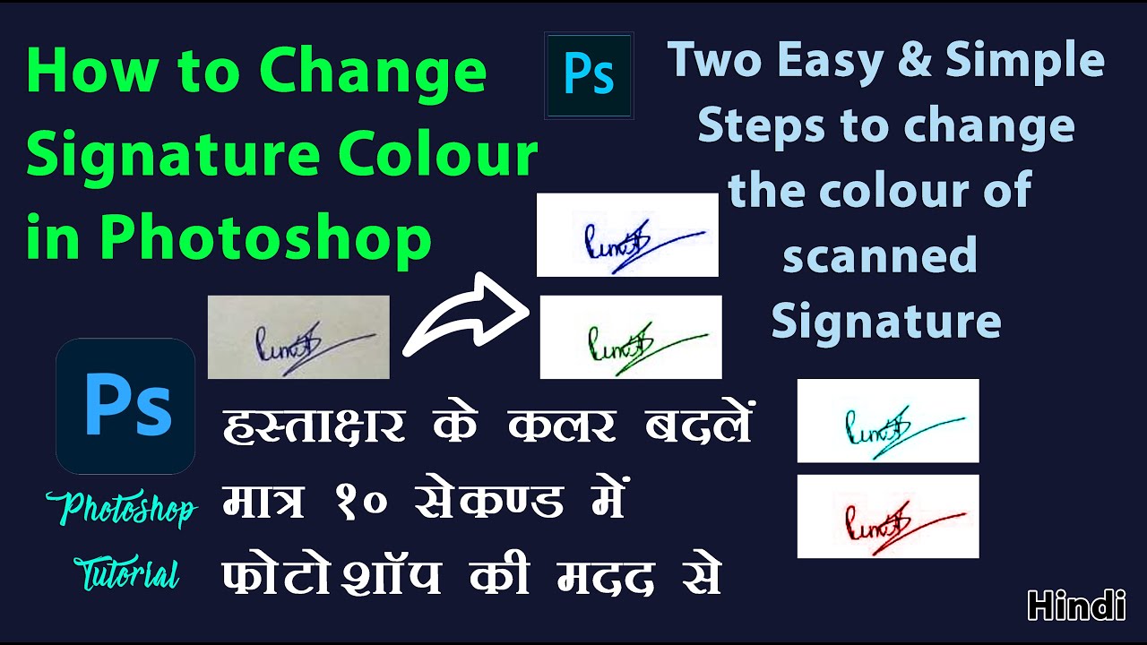 How to change Signature Colour in Photoshop in Two Simple Steps in ...