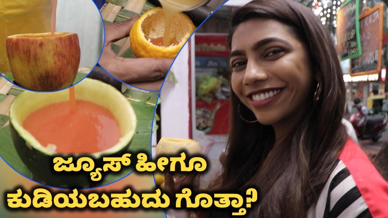 Eat Raja Malleswaram | Bengaluru’s First Zero Waste Juice Bar | Vijay ...