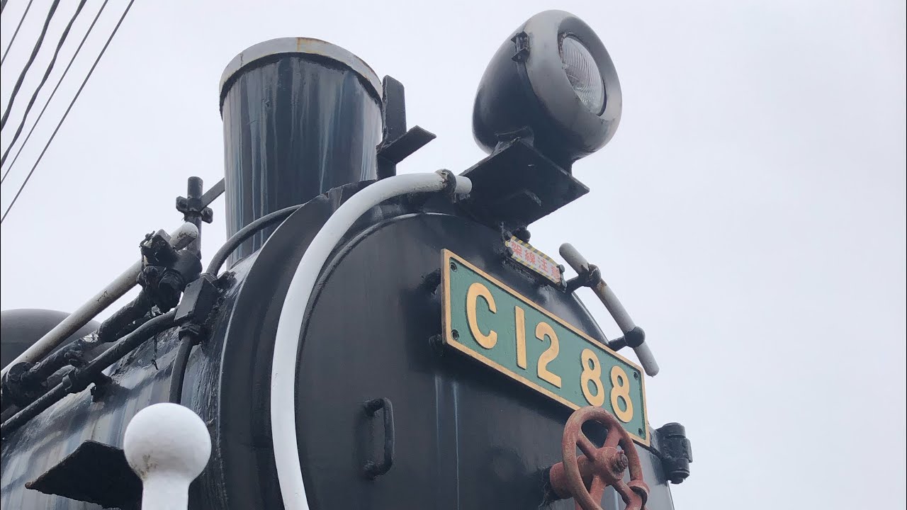 1934年 ( 昭和9年 ) 汽車製造株式会社 製 SL C12 88号機 蒸気機関車 新潟県 糸魚川市 糸魚川小学校隣接地 C12 SL ...