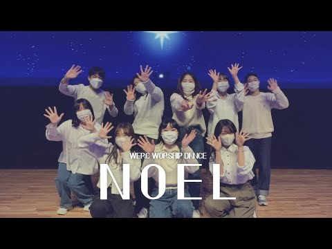 Noel - 위아처치 크리스마스 워십 | WE ARE CHURCH Christmas Worship Dance