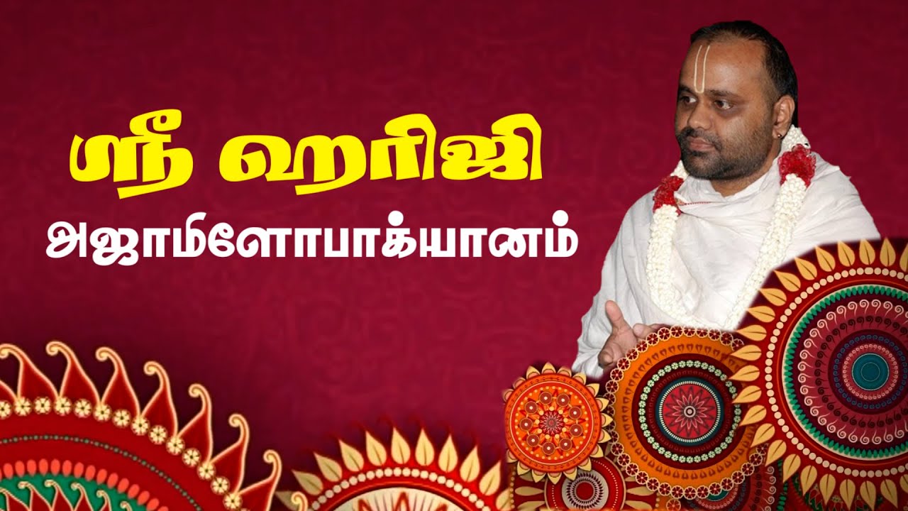 Srimad Bhagavatham - Ajamilopakyanam - Sri Hariji - Govindapuram - Day ...