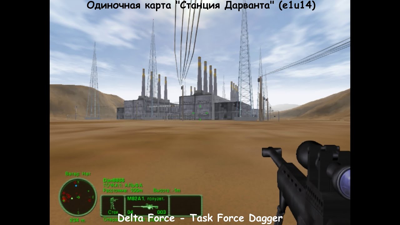 Task Force Dagger (Одиночная карта "Станция Дарванта") e1u14 - YouTube