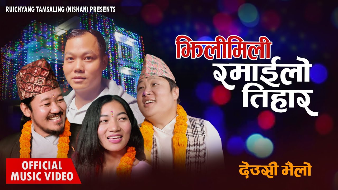 JHILIMILI RAMAILO TIHARMA || New Deusi Bhailo Song 2081| Ruichyang ...