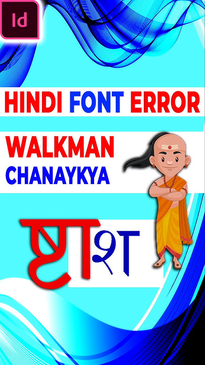 Walkman hindi font problem in InDesign solved - YouTube Walkman hindi font problem in InDesign solved - YouTube