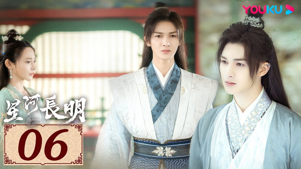 ENGSUB【星河长明 SHINING Just for You EP06】纵爱恨难诉，然情意长明 | 古装玄幻剧 | 冯绍峰/彭小苒/朱正廷/程小蒙 | YOUKU COSTUME ...
