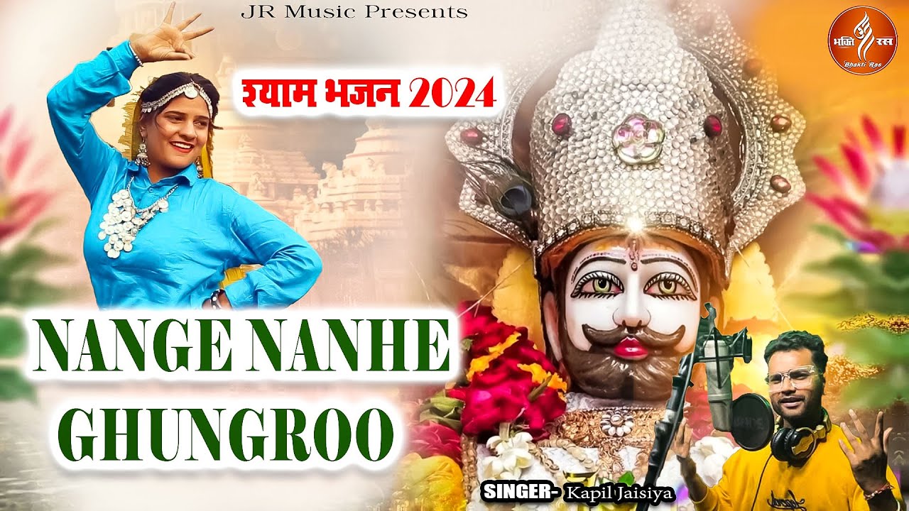 Nanhe Nanhe Ghungroo | Dance | Farmani Naaz | Shyam Bhajan | New ...