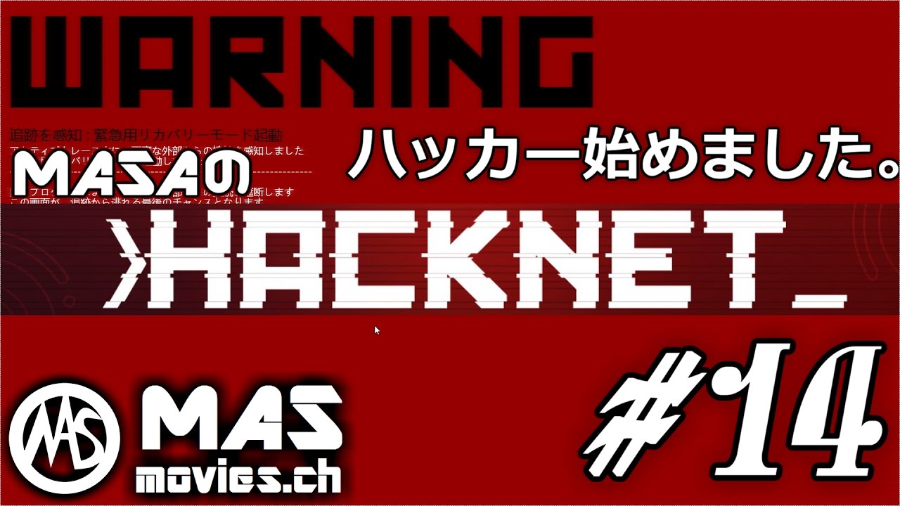 【M】 Hacknet #14 - YouTube