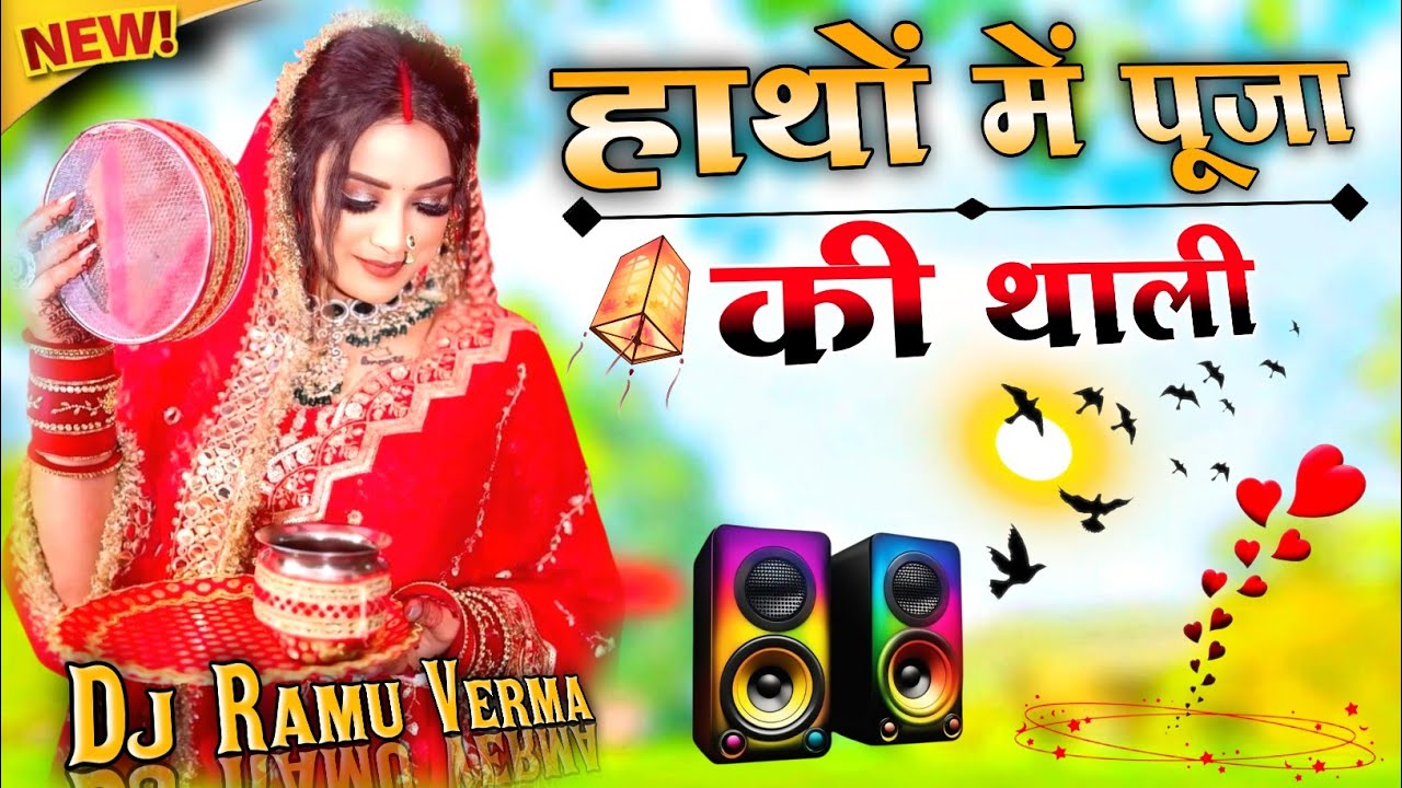 Hatho Me Pooja Ki Thali Dj Remix Song | Ghar Aaja Pardesi Tera Des ...