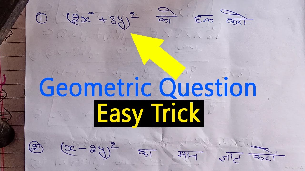 ज्यामितिक Geometric || Proof of (a+b)² formula in Geometric Method ...