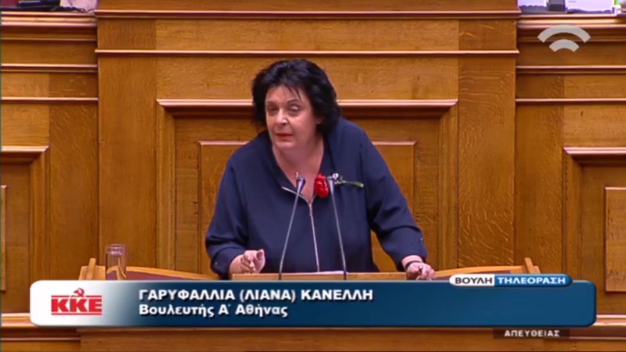 ΟΜΙΛΙΑ ΤΗΣ Λ. ΚΑΝΕΛΛΗ ΣΤΗ ΒΟΥΛΗ ΓΙΑ ΤΟ ΑΣΦΑΛΙΣΤΙΚΟ - ΦΟΡΟΛΟΓΙΚΟ - YouTube