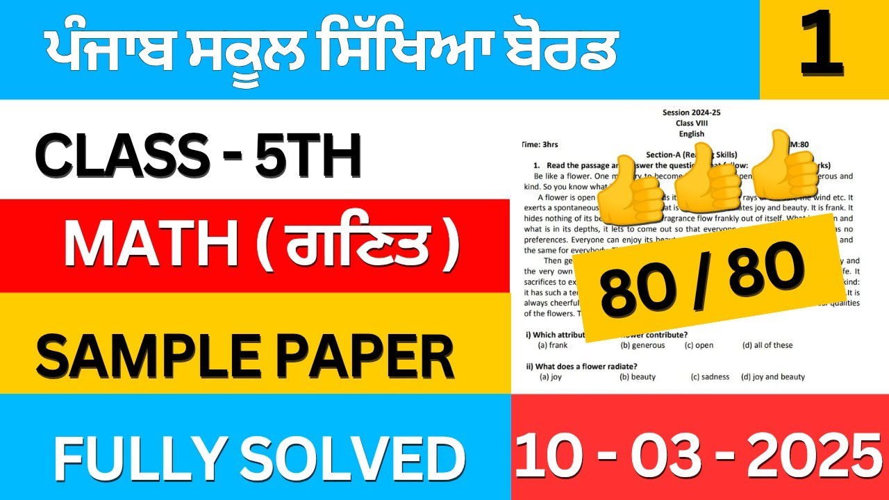 pseb class 5th math final paper 2025 | 5th class math final paper fully ...