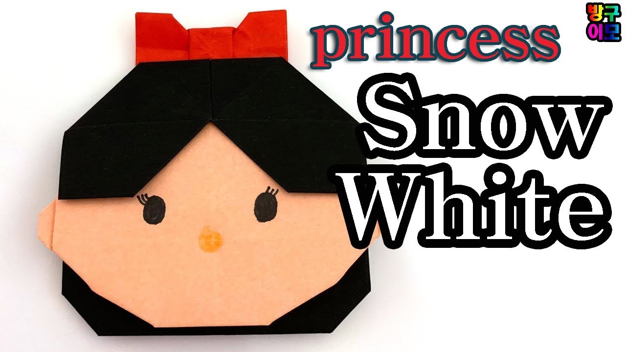 Origami Disney Princess Snow White Fun and Easy Origami - YouTube