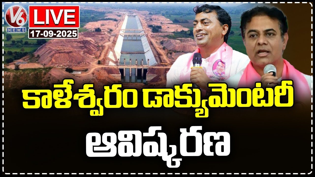 LIVE : Kaleshwaram Documentary Released, Created By Anugula Rakesh ...