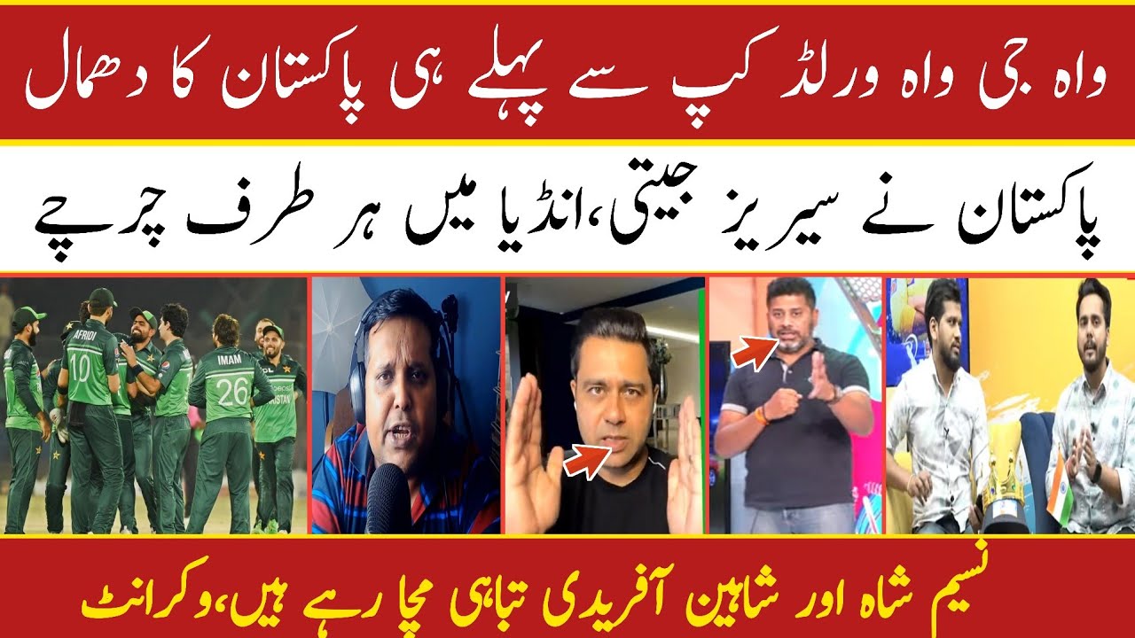 Vikrant Gupta Praising Naseem Shah Bowling 3rd Odi Indian Media