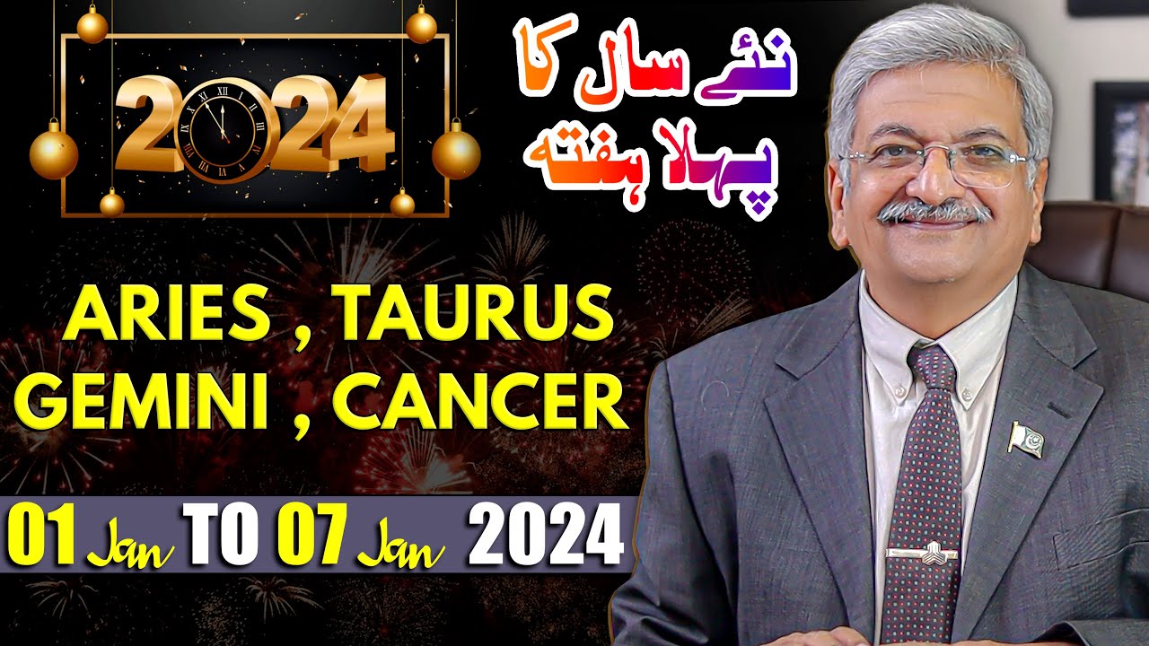 ARIES | TAURUS | GEMINI | CANCER | 01 to 07 January 2024 | Syed M Ajmal Rahim - YouTube