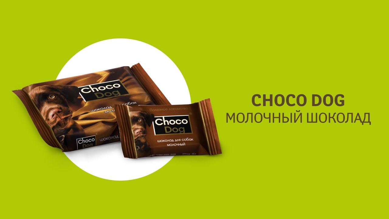 CHOCO DOG молочный шоколад используется как поощрение при дрессировке ...