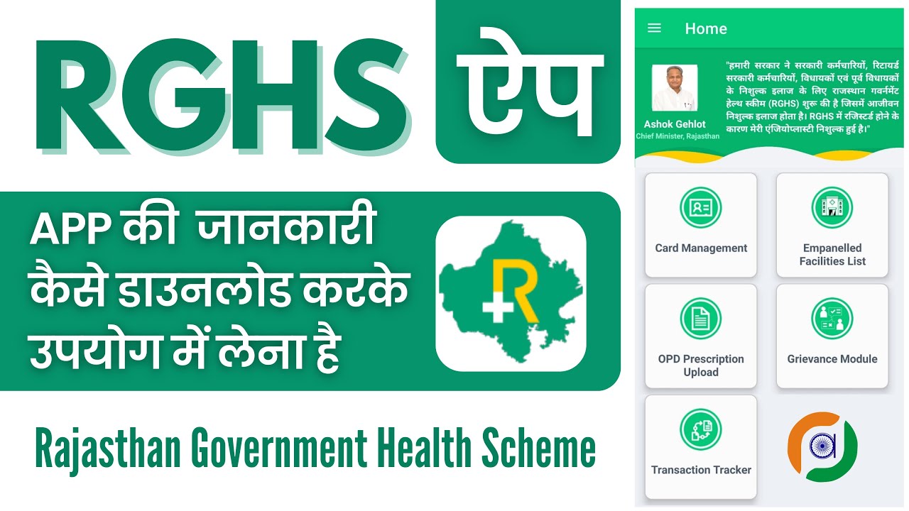 RGHS Connect App - YouTube