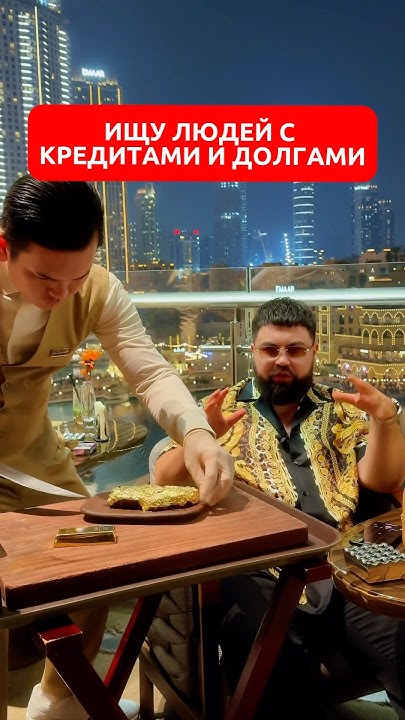 ИЩУ ЛЮДЕЙ С КРЕДИТАМИ И ДОЛГАМИ Youtube