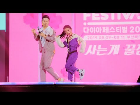 어썸하은(Na Haeun) Random Dance Cover with 고퇴경@190810 다이아 페스티벌[4k Fancam/직캠]
