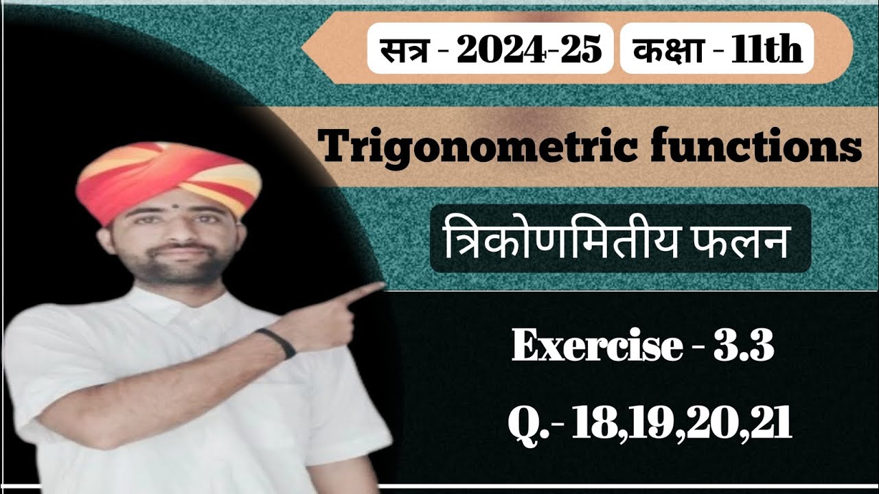 trigonometric functions || chapter 3 trigonometry class 11 ...