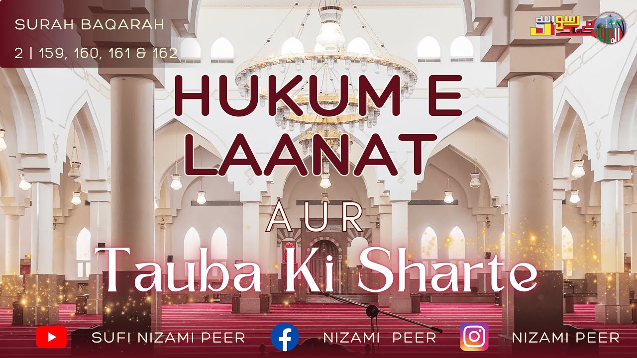 HUKUM E LAANAT AUR TAUBA KI SHARTE - BAYAN BY SUFI NIZAMI PEER - YouTube
