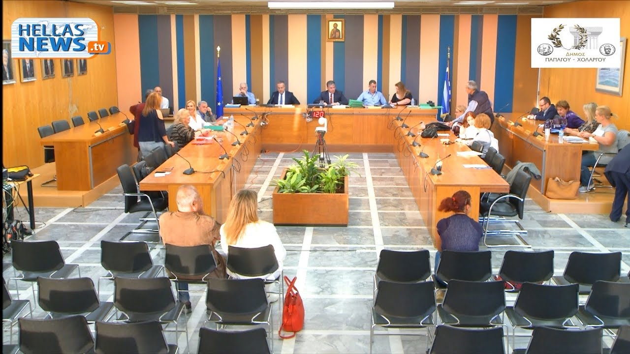 13η Τακτική Συνεδρίαση Δημοτικού Συμβουλίου Παπάγου - Χολαργού: 17.10. ...