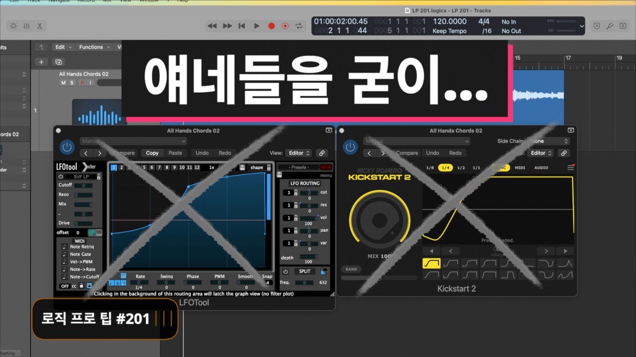 이래서 로직 씀!! STEP FX 를 이용한 사이드체인 테크닉!! / 로직 프로 팁 #201 - YouTube