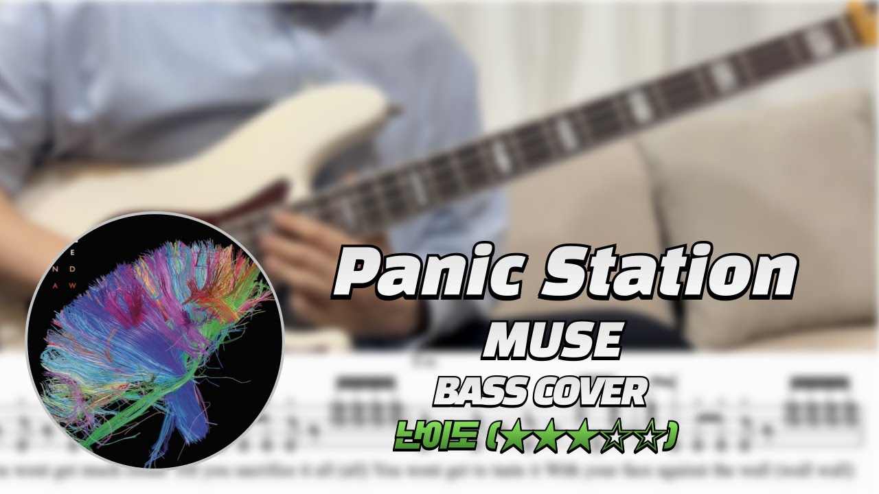 【난이도:★★★☆☆】【Bass Slap】【Muse】 Panic Station 【Bass Cover】 - YouTube