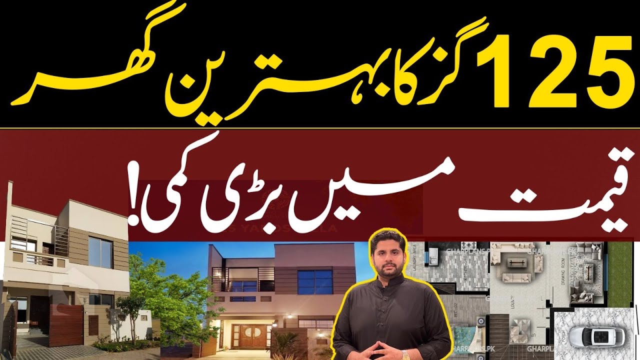 125 Yards Villa in Good Price | Latest Price down in Bahria Homes | 125 ...