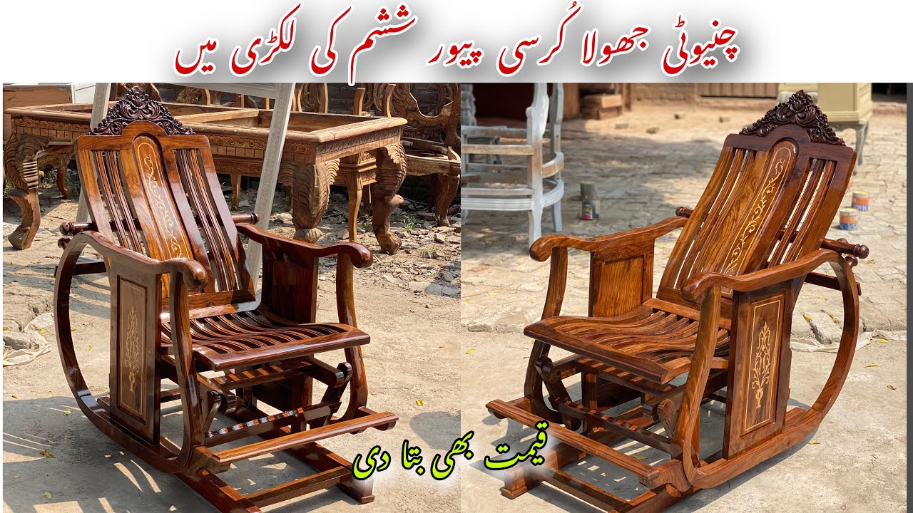 Chinioti Rocking chair | easy chair | jhola kursi | chiniot furniture ...