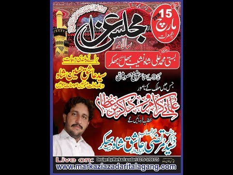 Live Majlis e aza 15 March jals zakir murtaza ashiq basti muhammad ali shah nashaib bhakhar