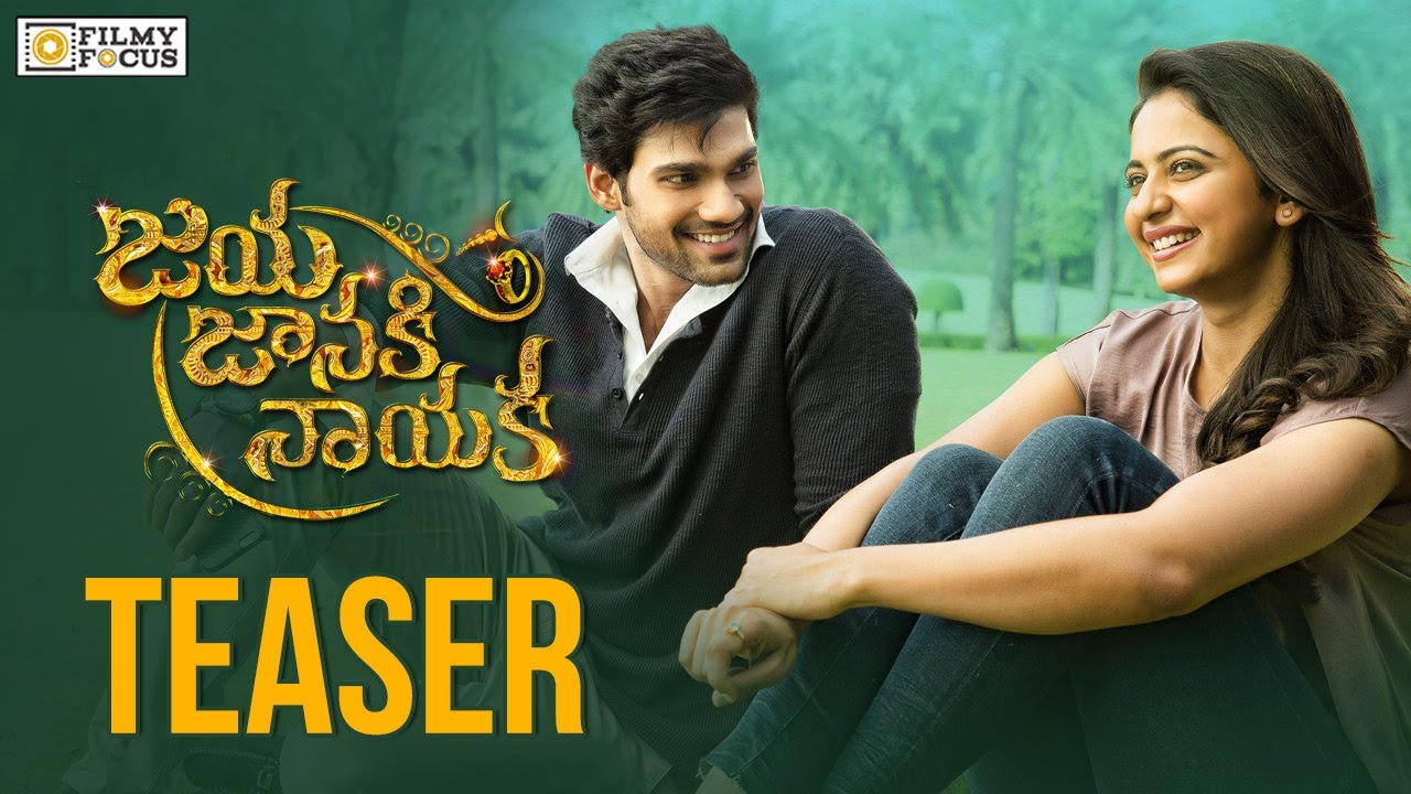Jaya Janaki Nayaka Movie First Look Teaser | on 12th July | Bellamkonda ...