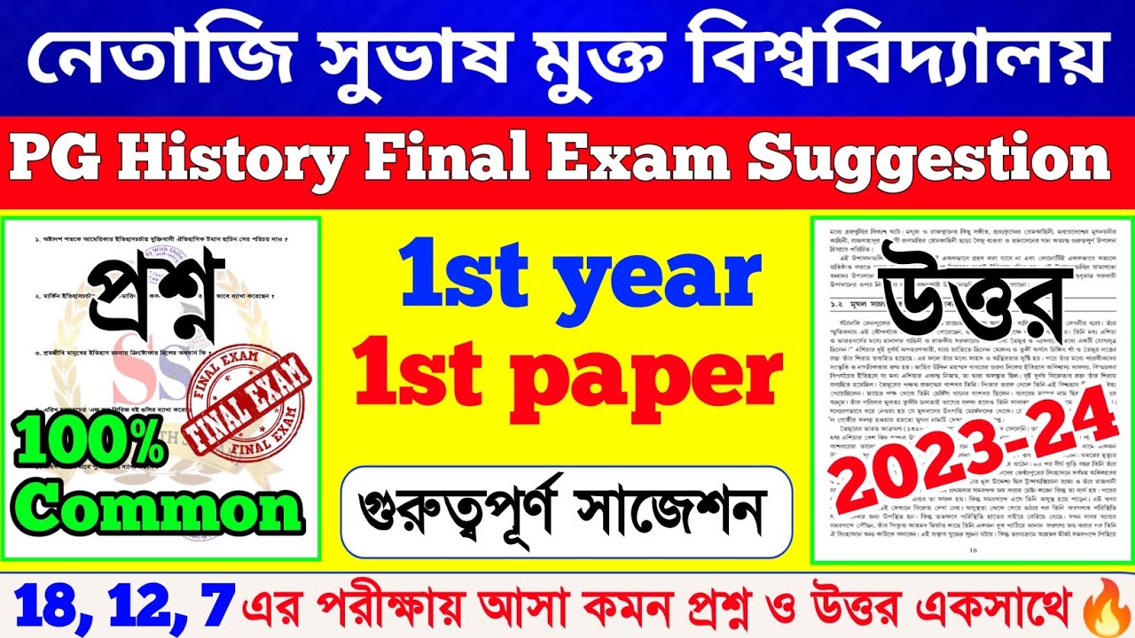 NSOU PG History🔥Suggestion 2024 / PG History 1st year 1st paper ...
