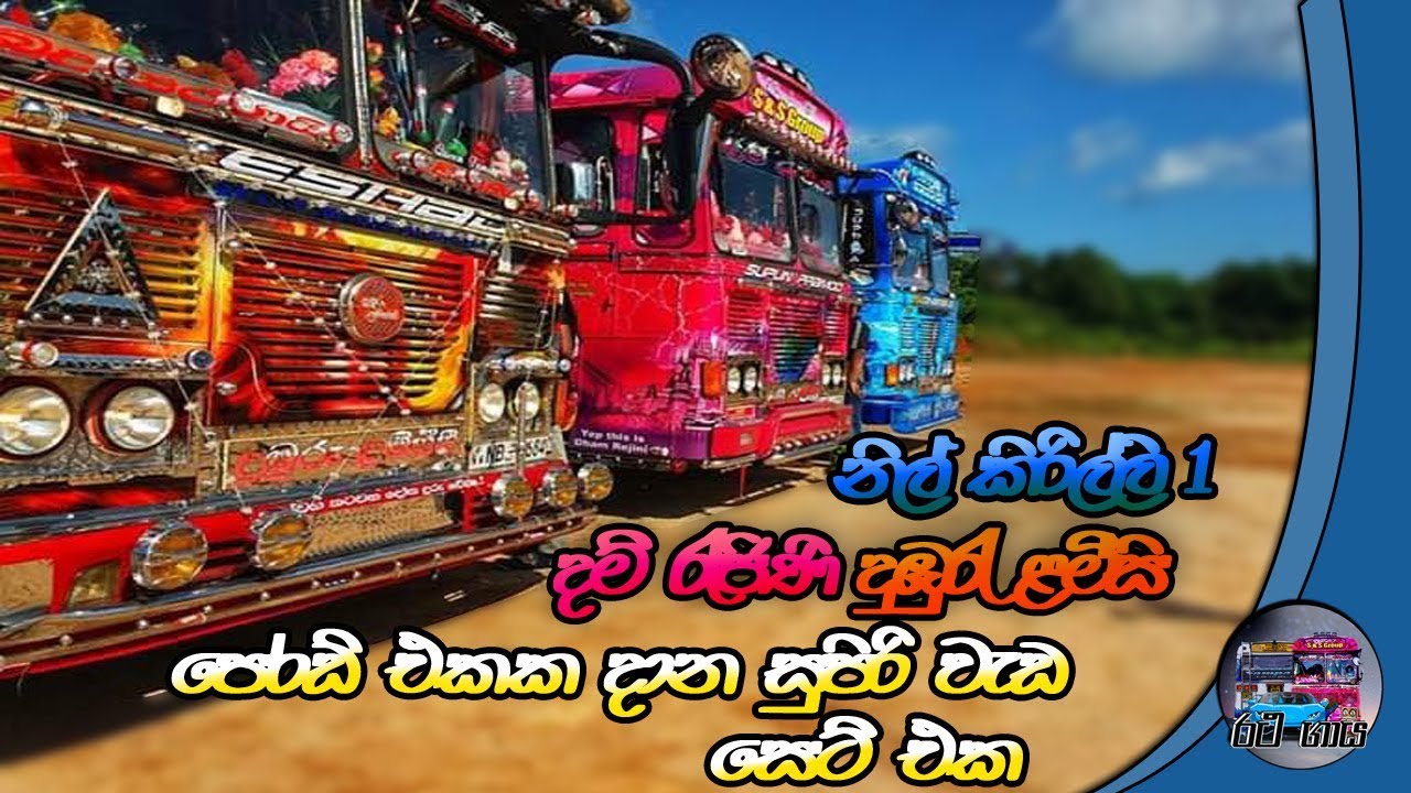 dham rajina | dumburu lamissi |nil kirilli 1 | all in one perod - YouTube