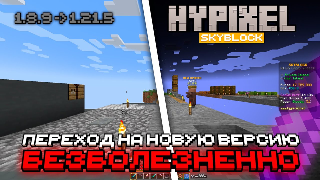 МОДЫ И РЕСУРСПАКИ ДЛЯ 1.21.5 // Hypixel SkyBlock - YouTube