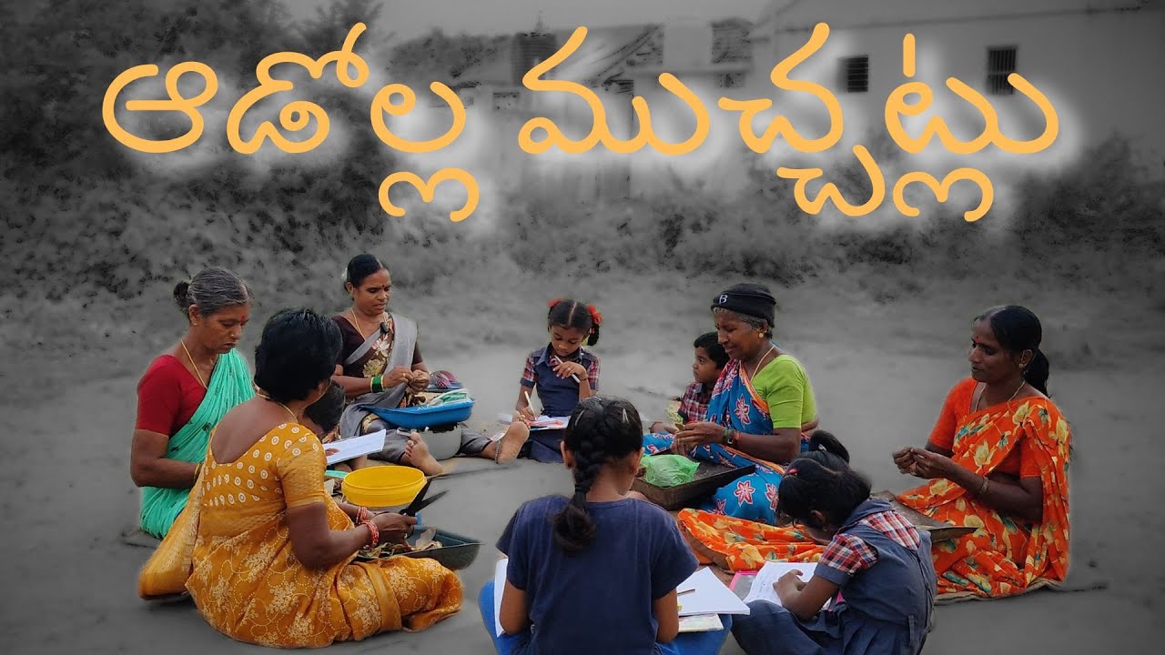 బీడీల కాడ ఆడోల్ల ముచ్చట్లు.. | 4K | Village Comedy | My Village Talks ...