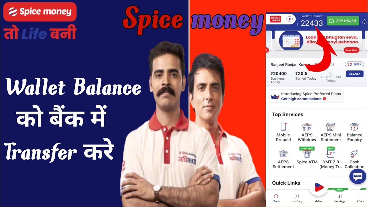 Spice Money se Paisa moov to Bank Account kaise kar!spice money wallet ...