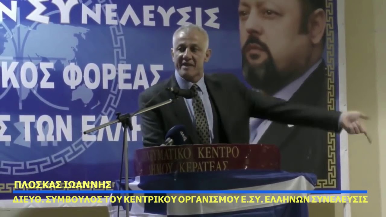 ΑΥΤΗ ΤΗ ΦΟΡΑ ΣΤΙΣ ΕΚΛΟΓΕΣ ΘΑ ΜΕΤΡΗΣΟΥΝ ΚΑΙ ΟΙ ΕΛΛΗΝΕΣ - YouTube