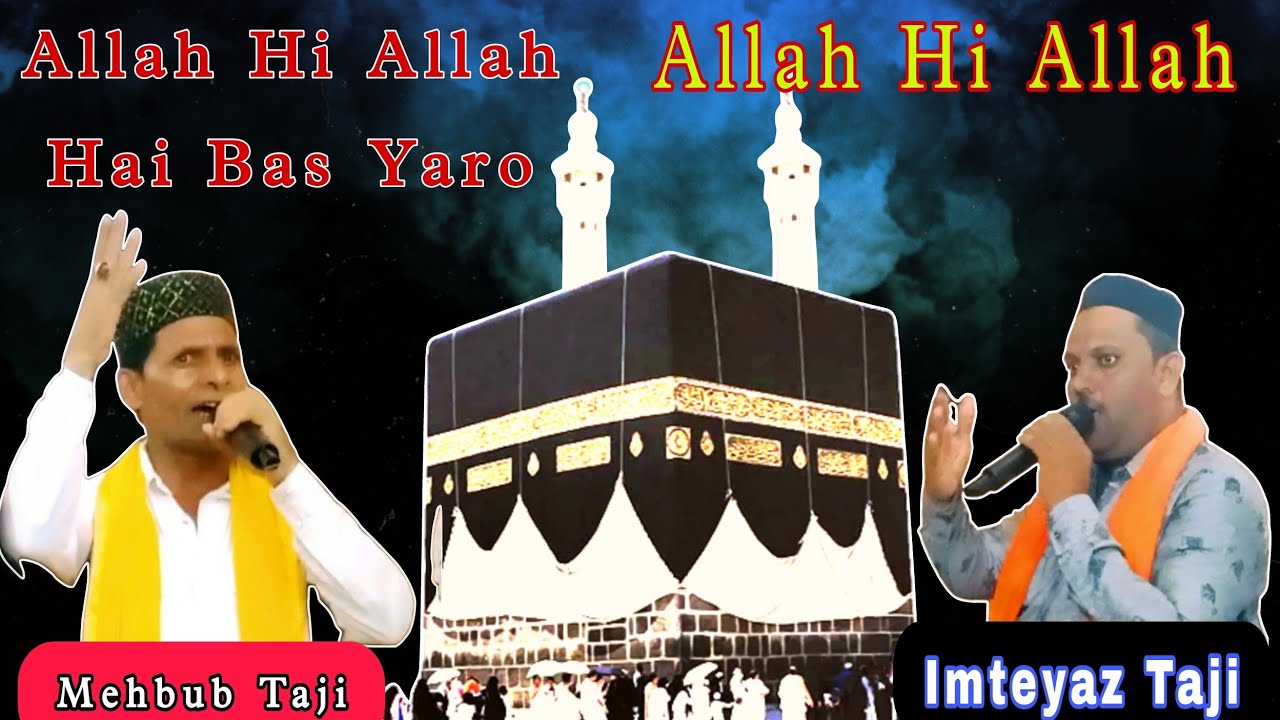 Allah Hi Allah Hai Bas Yaro Allah Hi Allah :- Kalam No 267 ...